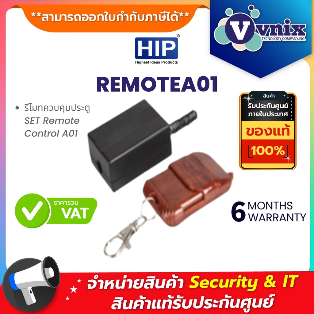 REMOTEA01 HIP รีโมทควบคุมประตู SET Remote Control A01 By Vnix Group | Shopee Thailand