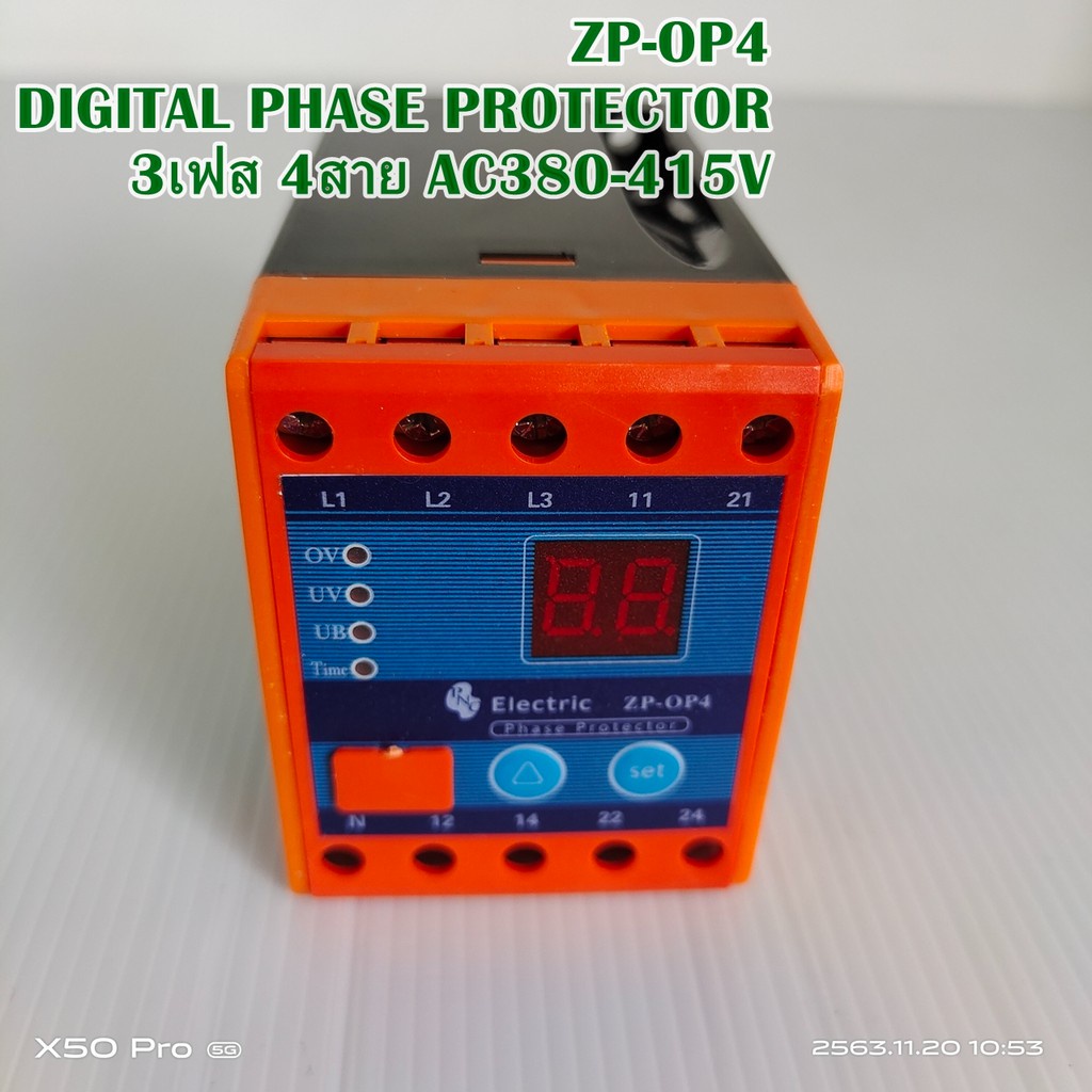 【สต็อกพร้อม】ZP-OP4 DIGITAL PHASE PROTECTOR ดิจิตอล เฟสโปรเทคเตอร์ AC ...