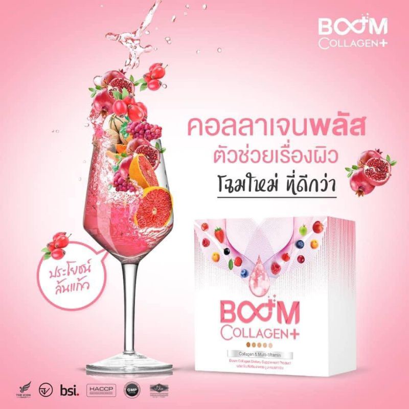 Boom Collagent- Plus | Shopee Thailand