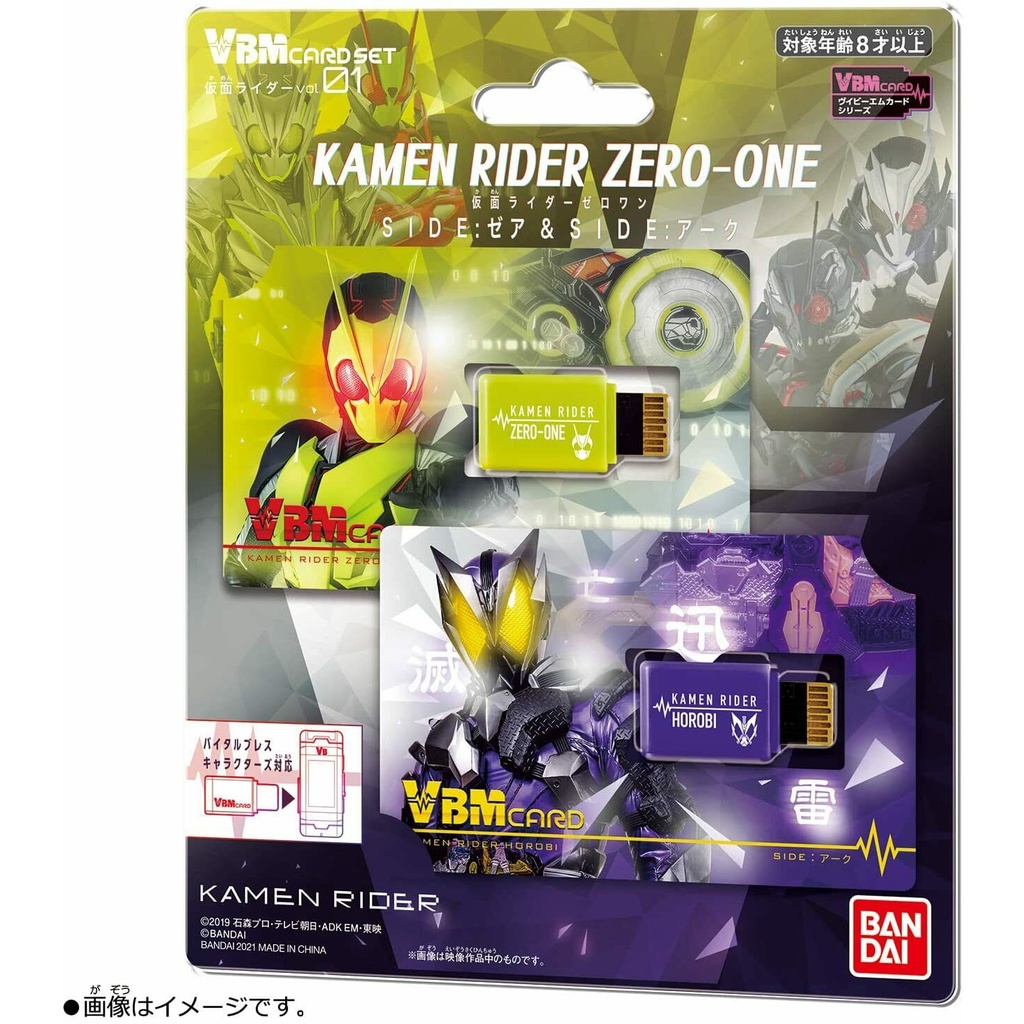 VBM Card Set Kamen Rider Vol 1 Kamen Rider Zero One & Horobi Bandai ...