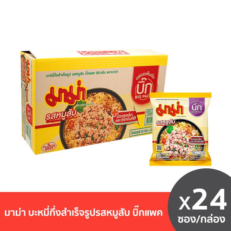 (ขายยกกล่อง)MaMa Big Pack Instant Noodles Minced Pork Flavour มาม่า ...