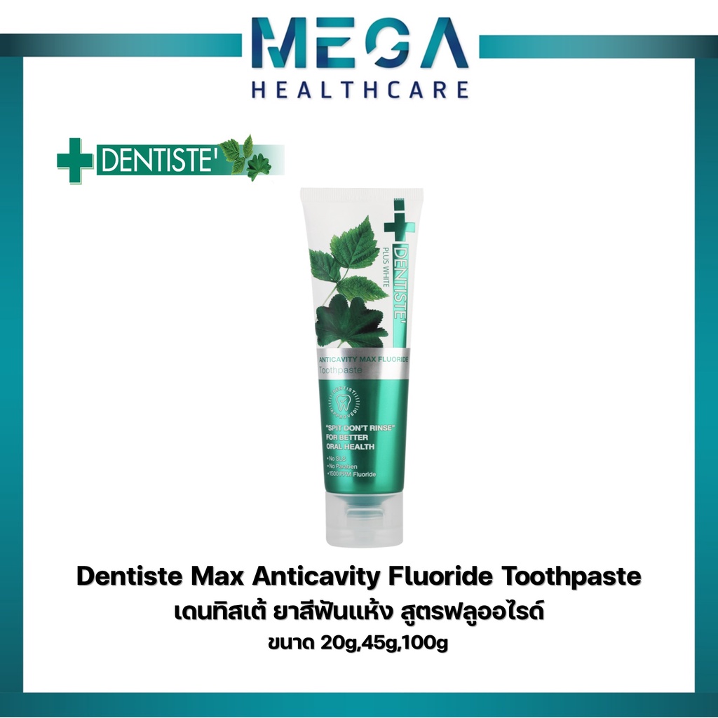 Dentiste’ Anticavity Max Fluoride Toothpaste ยาสีฟันสูตรแปรงแห้ง ...