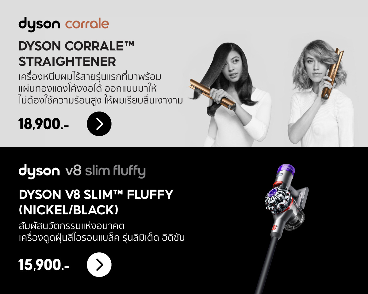 Brand of the Day | Dyson