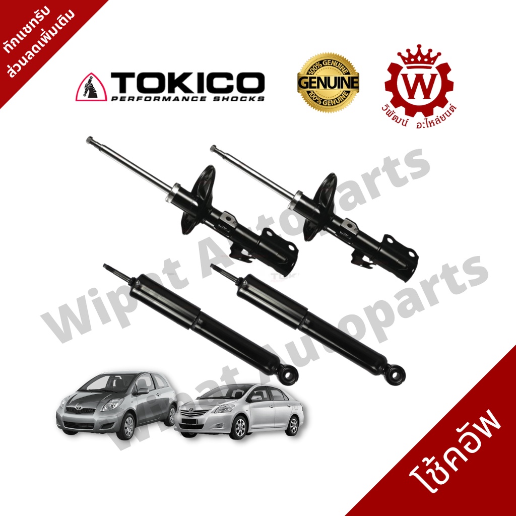 ถูก Tokico โช้คอัพ โช๊คอัพ Toyota Toyota Vios วีออส NCP93 ปี 07-13 Yaris ยาริส NCP91 ปี 05-13 ...