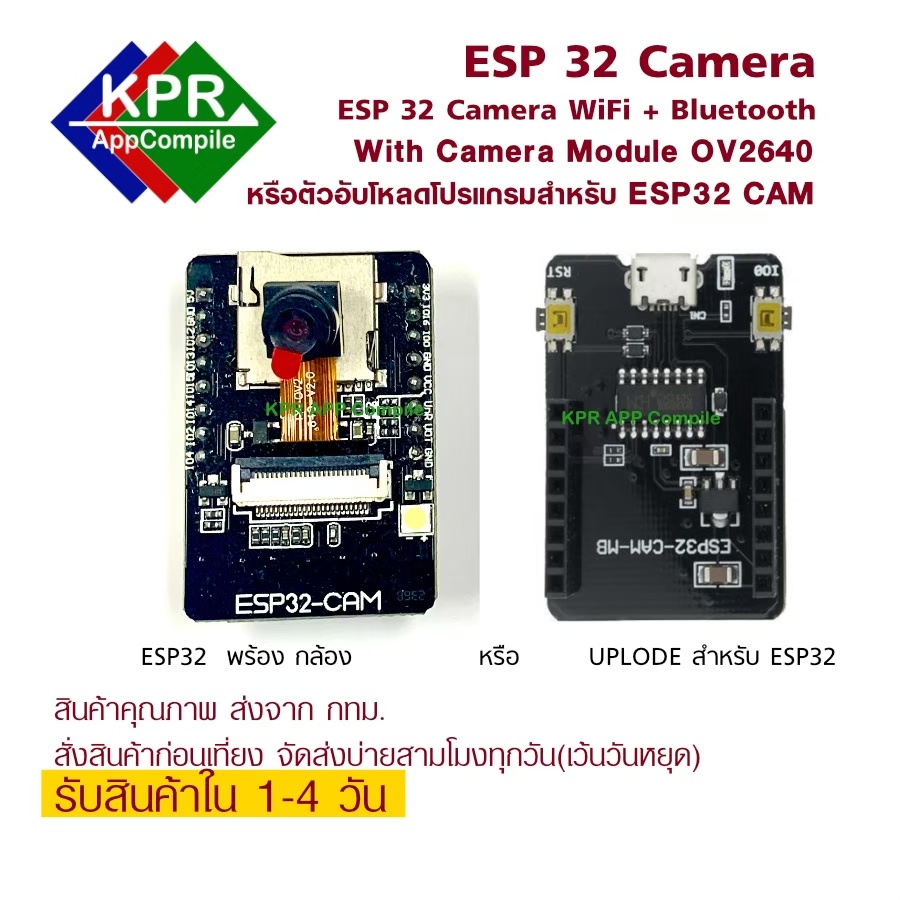 ESP32 CAM WiFi Bluetooth Module บอร์ด ESP32 + พร้อมกล้อง ครบชุด Board ...