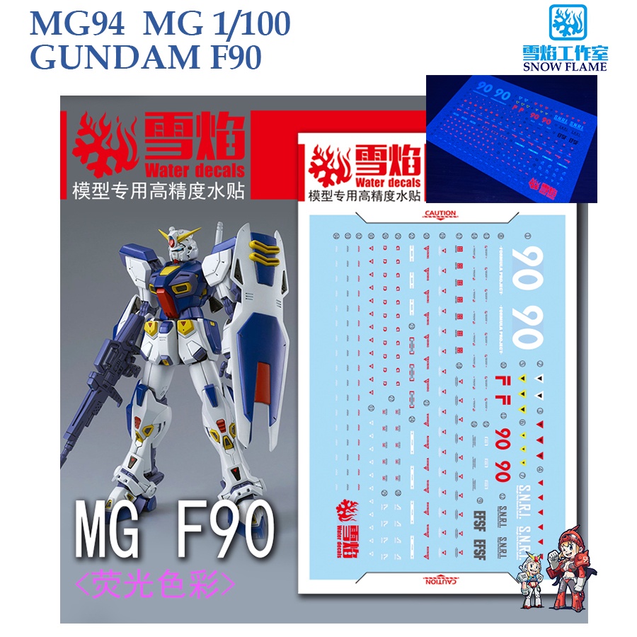 ดีคอลน้ำ [SNOW] MG 94 s GUNDAM F90 MG 1/100 FLUORESCENT WATER DECAL ...