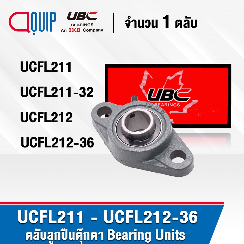 UBC UCFL211 UCFL211-32 UCFL212 UCFL212-36 ตลับลูกปืนตุ๊กตา Bearing ...