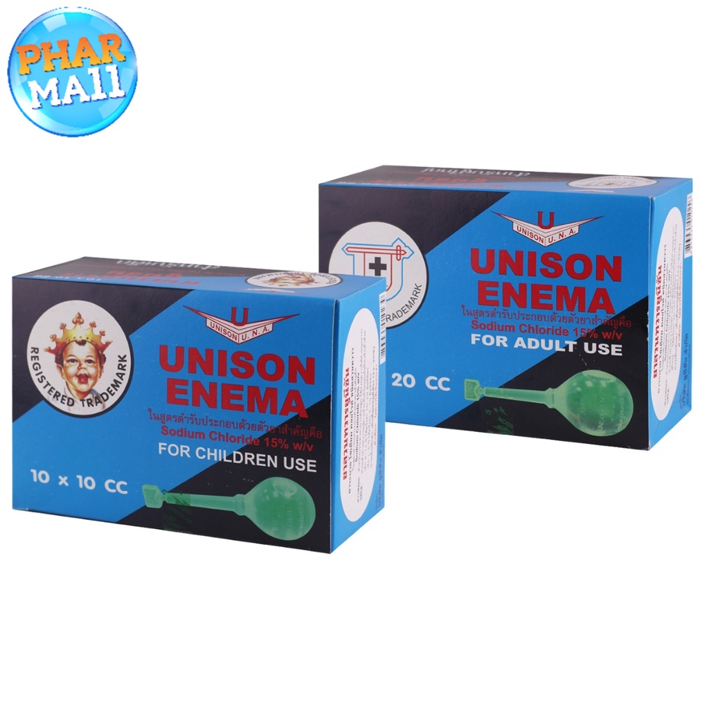 Unison edema ลูกสวนทวาร 20cc สำหรับผู้ใหญ่ และ 10 cc สำหรับเด็ก 1กล่อง ...