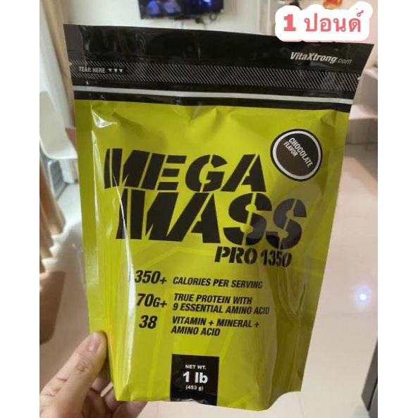 Mega mass ขนาด 1 ปอนด์ | Shopee Thailand