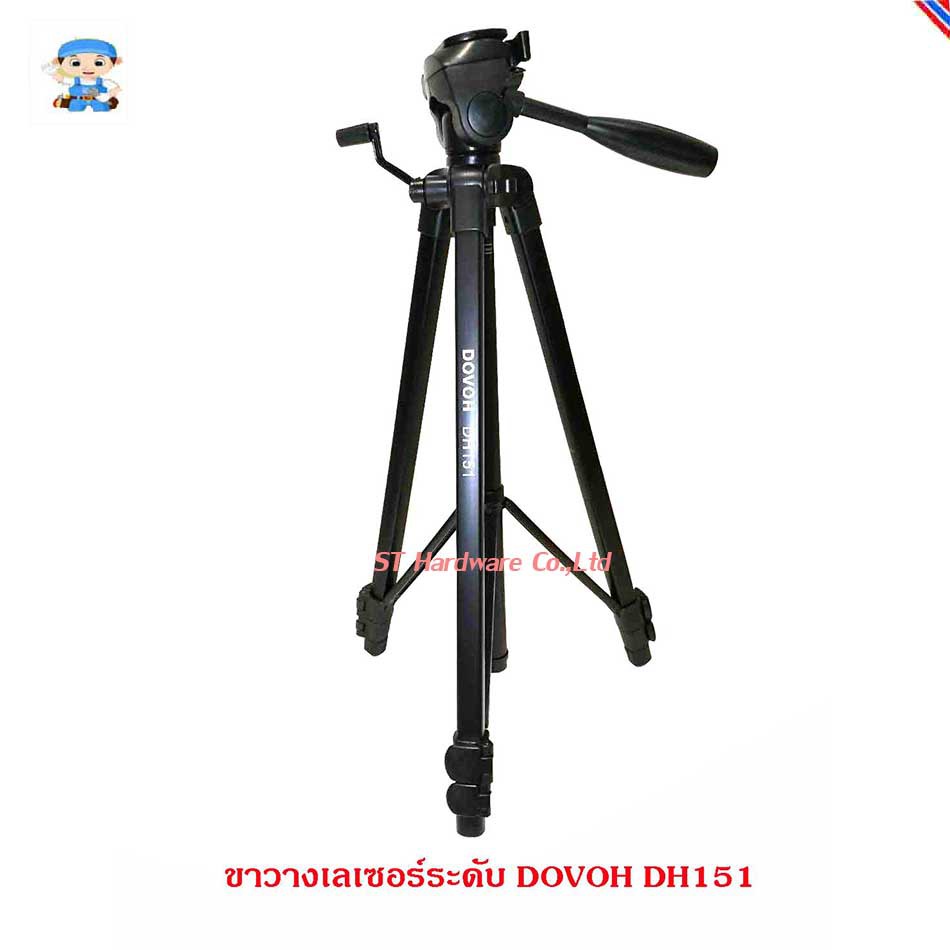 ST Hardware DOVOH 3ขา ตั้งกล้องระดับเลเซอร์ รุ่น DH151 (สีดำ) | Shopee ...