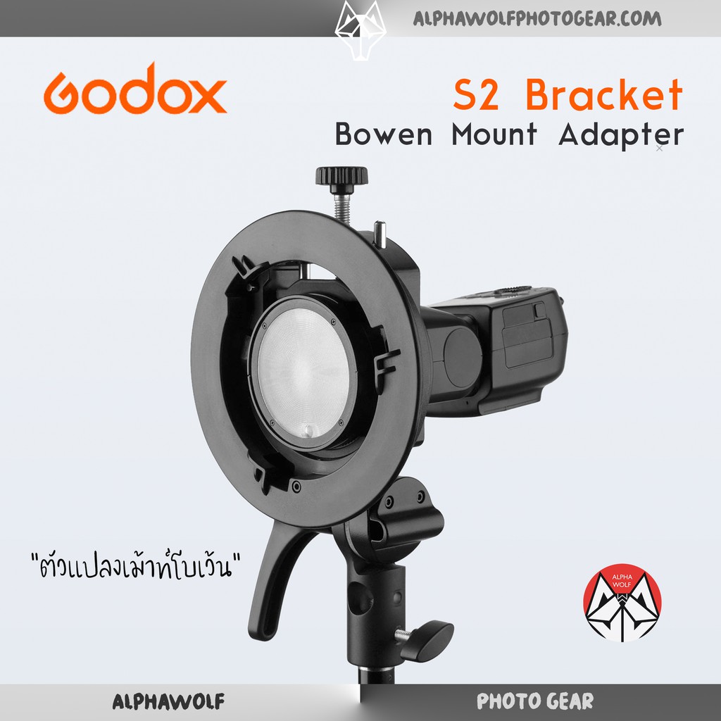 Godox S2 Speedlite Bracket for Bowen Mount อแดปเตอร์แปลงเม้าท์จาก S ...