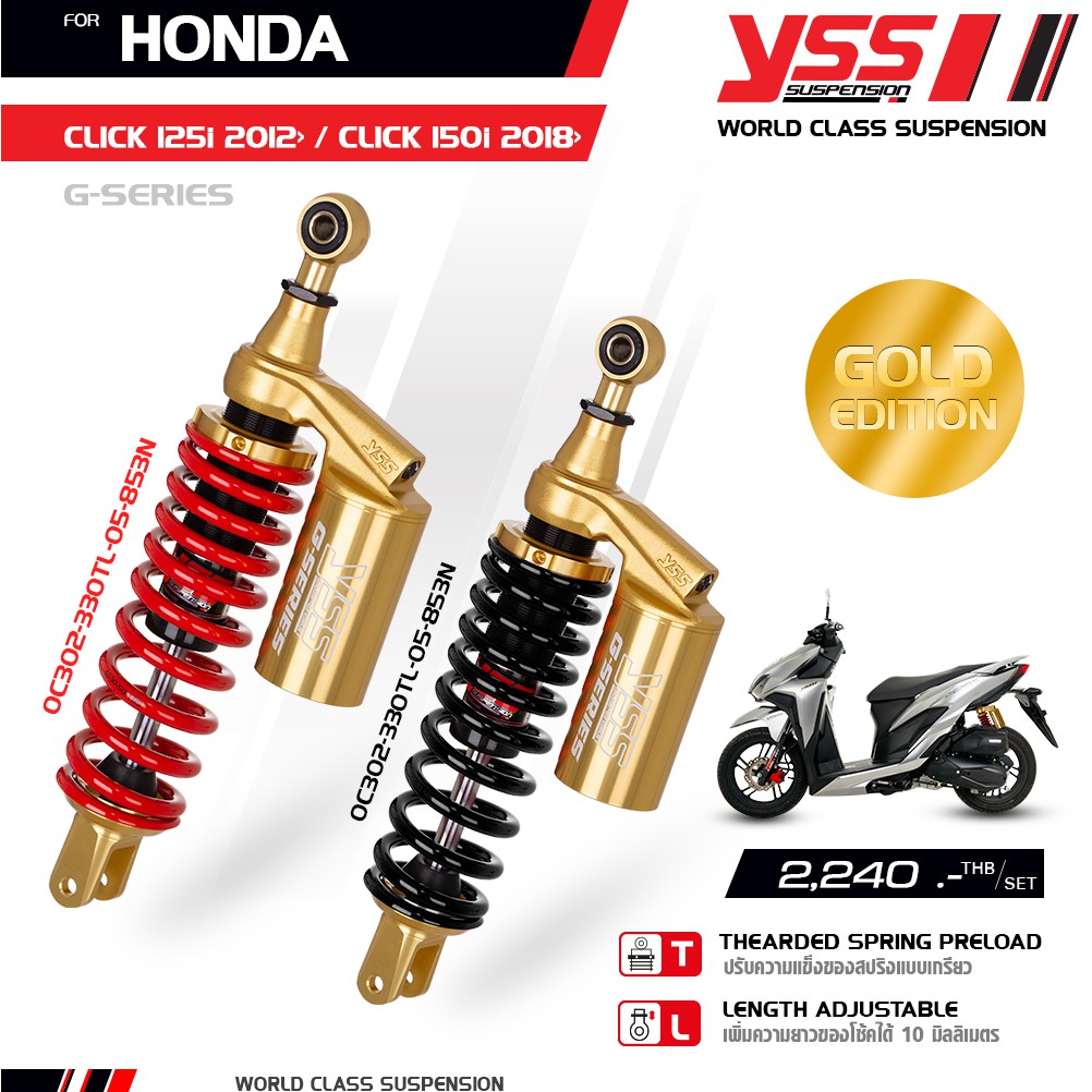โช้คอัพ YSS G-SERIES สำหรับ HONDA CLICK 125i ปี 2012 ขึ้นไป และ HONDA ...