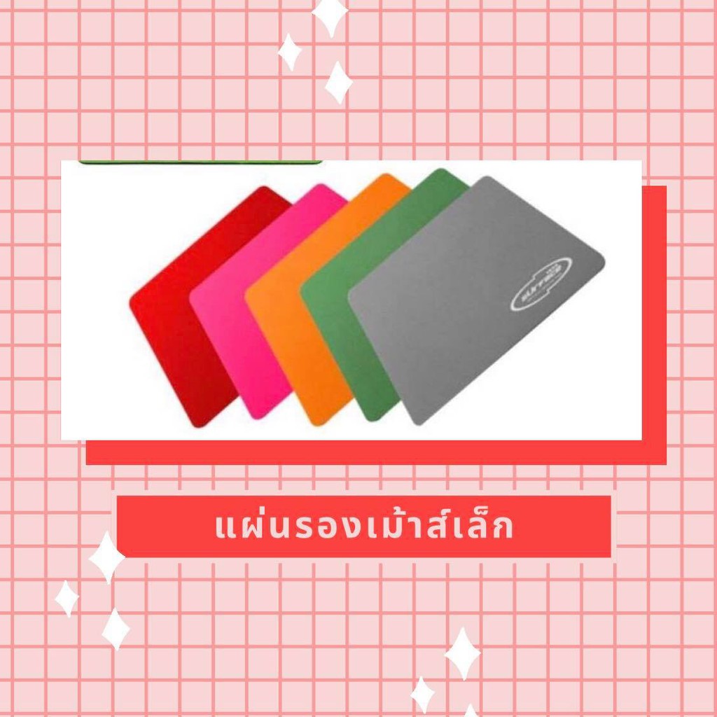 แผ่นรองเม้าส์ Surface 1030 Optical Mouse Pad แบบอ่อน | Shopee Thailand