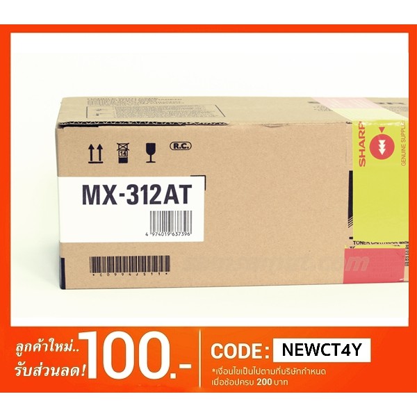 SHARP MX-312AT ผงหมึกเครื่องถ่ายเอกสาร ชาร์ป AR-5731 ผงหมึกสีดำ ...