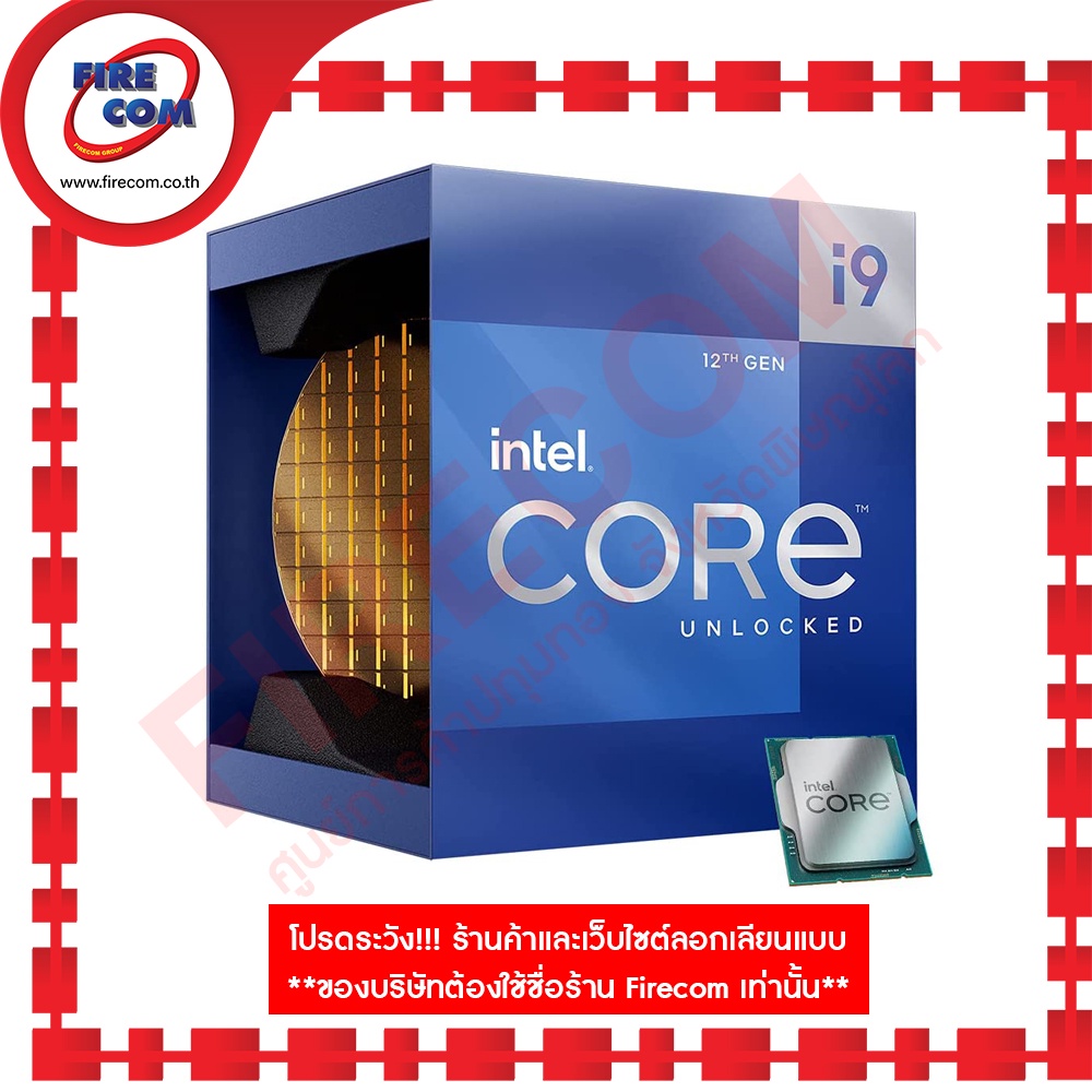 ซีพียู CPU Intel Core i9-12900K (3.20 GHz,30Mb Cache,LGA1700)Unlocked สามารถออกใบกำกับภาษีได้ ...
