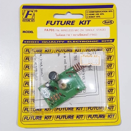 FUTUREKIT FA701/FK701 วงจรไมค์ลอย FM1 ทรานซิสเตอร์ 3 โวลท์ | Shopee Thailand