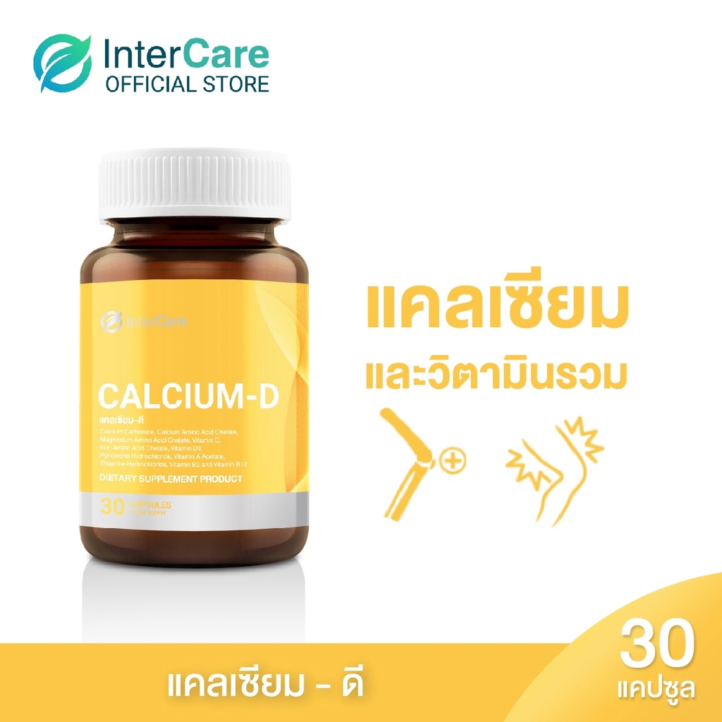 [ New ] InterCare Calcium-d แคลเซียม ดี ดูดซึมง่าย บำรุงกระดูกและฟัน ดูแลหัวเข่า ข้อต่อต่างๆ( 1 ...