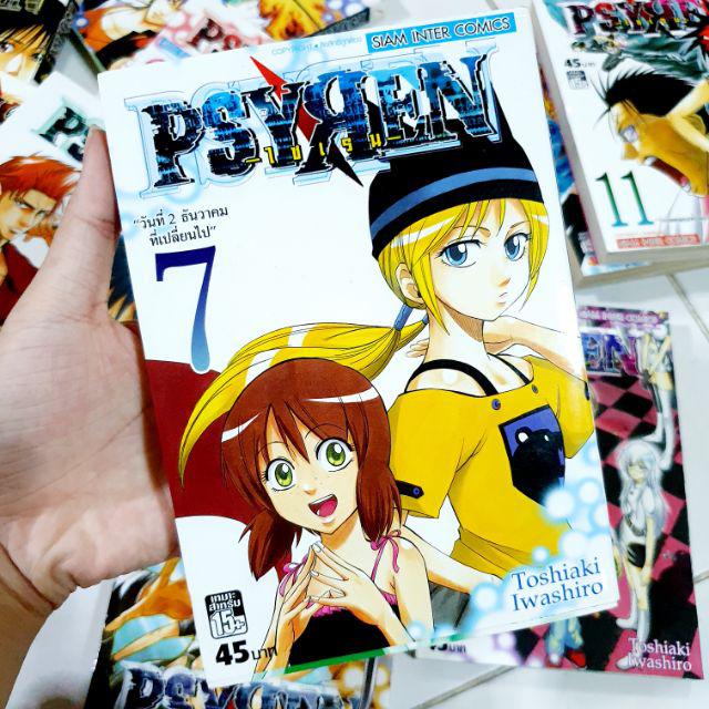 การ์ตูน PSYREN ไซเรน | Shopee Thailand
