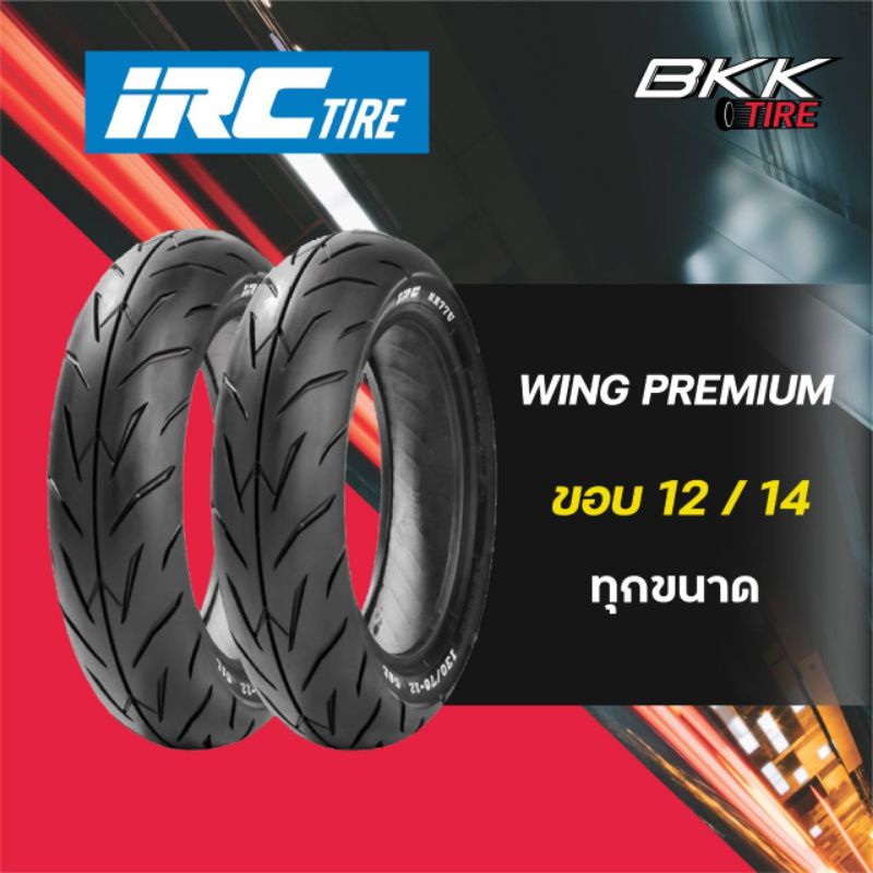 IRC รุ่น Wing Premium (NR77 u) ทุกขนาด ขอบ12,14 | Shopee Thailand