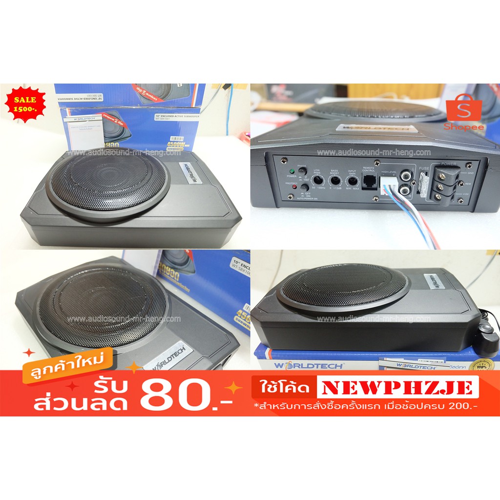 ซับบอครถยนต์ Worldtech ลำโพงซับใต้เบาะ Bass Box 10" ติดตั้งง่าย รุ่น WT ...