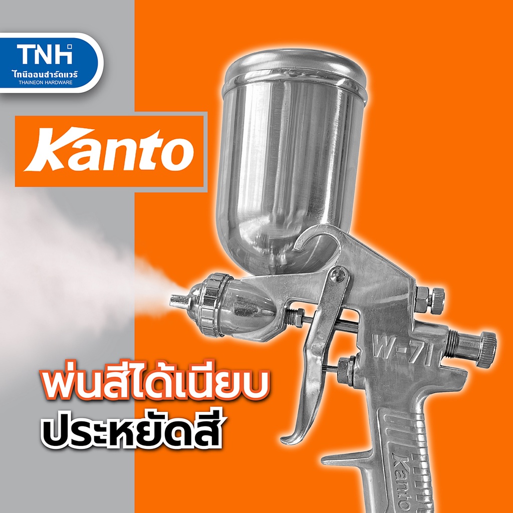 KANTO กาพ่นสีกระป๋องบน กาพ่นสีหง๋าย กาพ่นสีบน รุ่น KT-W71G (400ซีซี) | Shopee Thailand