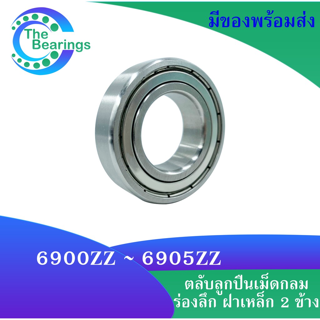 6900Z 6901Z 6902Z 6903Z 6904Z 6905Z ตลับลูกปืนเม็ดกลมร่องลึก ZZ 2Z Z ฝา ...