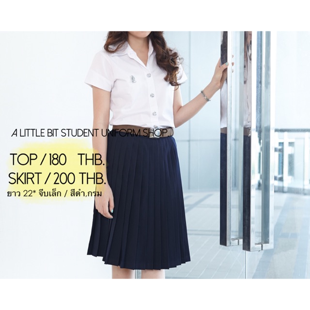 พลีท ยาว22จีบเล็ก 200฿ | Shopee Thailand