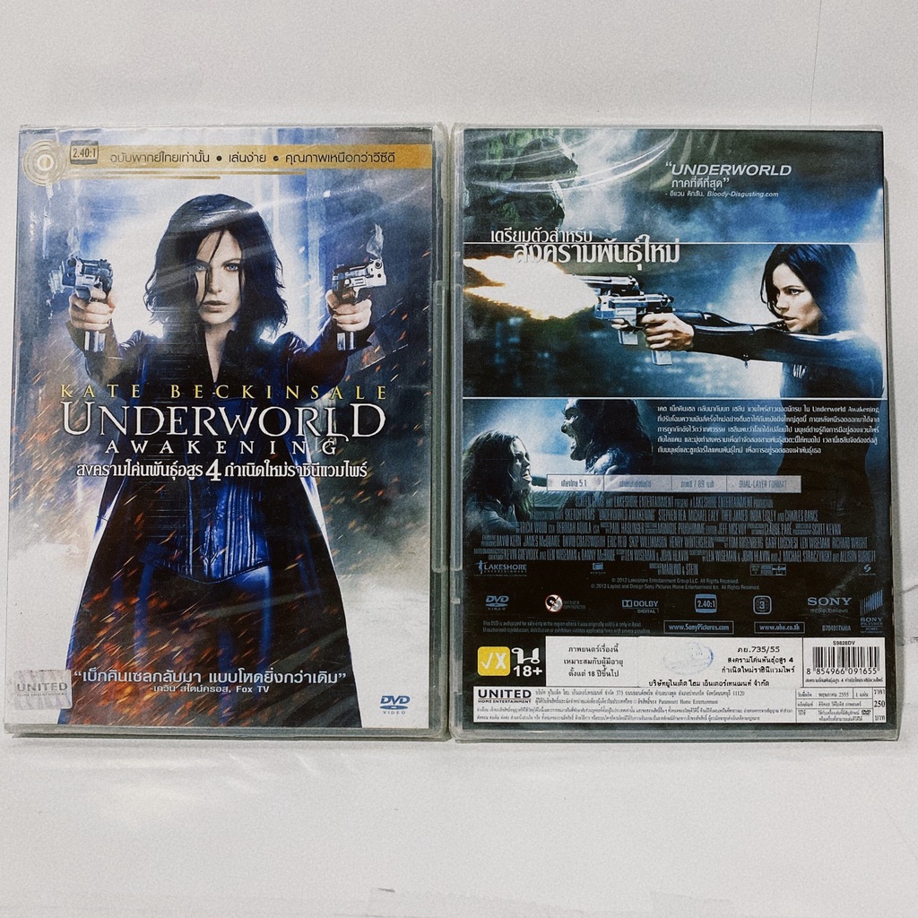 Media Play Underworld : Awakening/ สงครามโค่นพันธุ์อสูร 4 กำเนิดใหม่ราชินีแวมไพร์ (DVD-vanilla ...