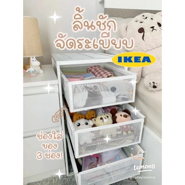 IKEA LENNART เลนนาร์ท ลิ้นชักเก็บเอกสาร ตู้ลิ้นชักเหล็กเก็บเอกสารอีเกีย ...