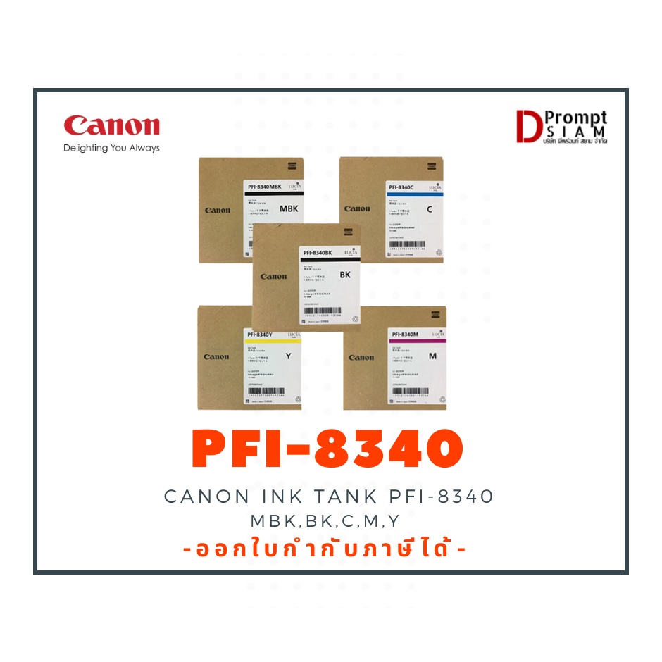 CANON INK TANK PFI-8340 (330ml.) | Shopee Thailand