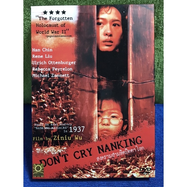 DON'T CRY NANKING สงครามอำมหิตปิดตาโลก 1937 dvd แผ่นแท้ 100% | Shopee ...