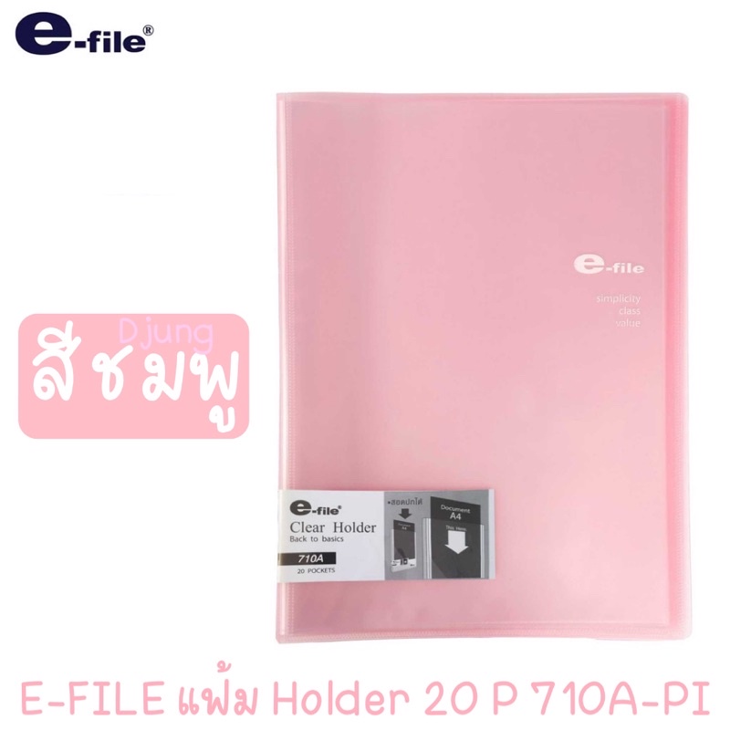 e-file แฟ้มโชว์เอกสาร รุ่น 710A (20 ซอง) สอดปกหน้า อี-ไฟล์ แฟ้มโฮลเดอร์ Holder Sakura แฟ้มสะสม ...