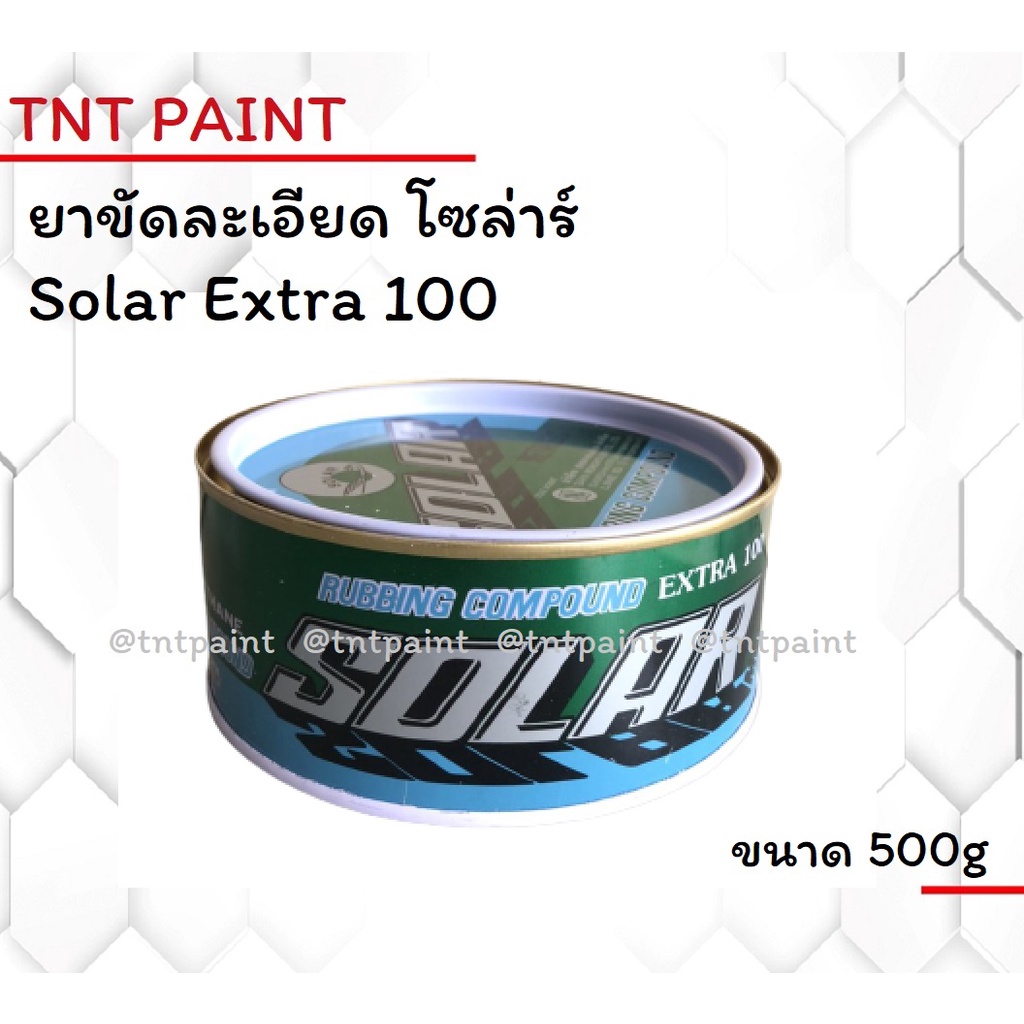 ยาขัดลบรอย ยาขัดหยาบ ยาขัดละเอียด SOLAR EXTRA-100 ขนาด 500 g ขัดลบรอยขนแมว | Shopee Thailand