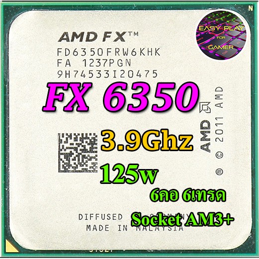 ⚡️CPU FX 6350 3.9 Ghz Turbo 4.20 GHz (6คอ 6เทรด) ฟรีซิลิโคน1ซอง FX6350 ...