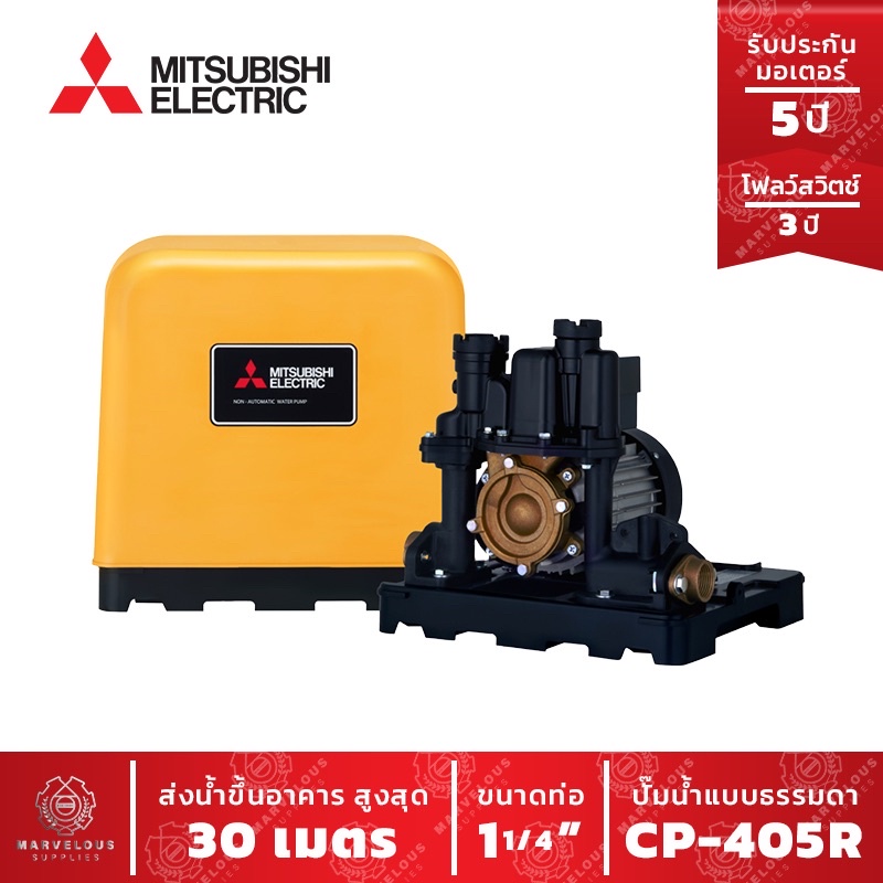 ปั๊มน้ำแบบธรรมดา CP 405 R ปั๊มน้ำ MITSUBISHI Water Pump Series R ขนาด 400w | Shopee Thailand