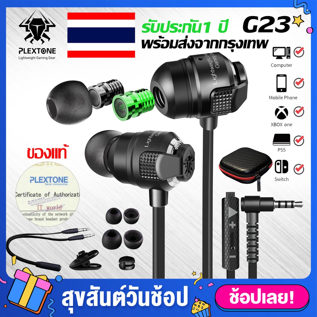 PLEXTONE G23 หูฟัง PUBG เกมมิ่ง มีไมค์ สำหรับเล่นเกม เกมเมอร์ คุณภาพ ...