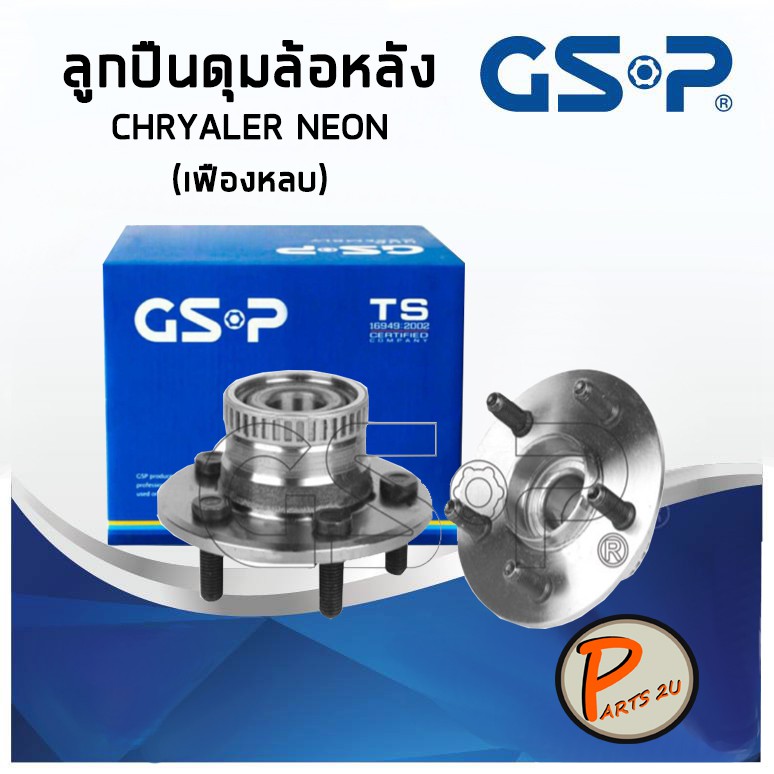 GSP ลูกปืนดุมล้อหลัง CRYSLER NEON (1ชิ้น) ลูกปืนดุมล้อ, ลูกปืนล้อ, ดุม ...