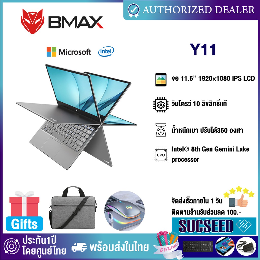 BMAX Y11 Laptop วินโดร์ 10 ลิขสิทธิ์ 11.6 นิ้ว 1920*1080 จอ IPS Quad Core Intel N4120 8GB RAM ...