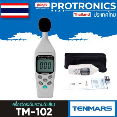 TM-102 TENMARS เครื่องวัดระดับความดังเสียง[ของแท้ จำหน่ายโดยตัวแทนแต่งตั้ง] | Shopee Thailand