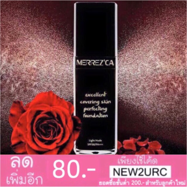 รองพื้นกันน้ำ Merrezca Excellent Covering Skin Perfecting Foundation ...