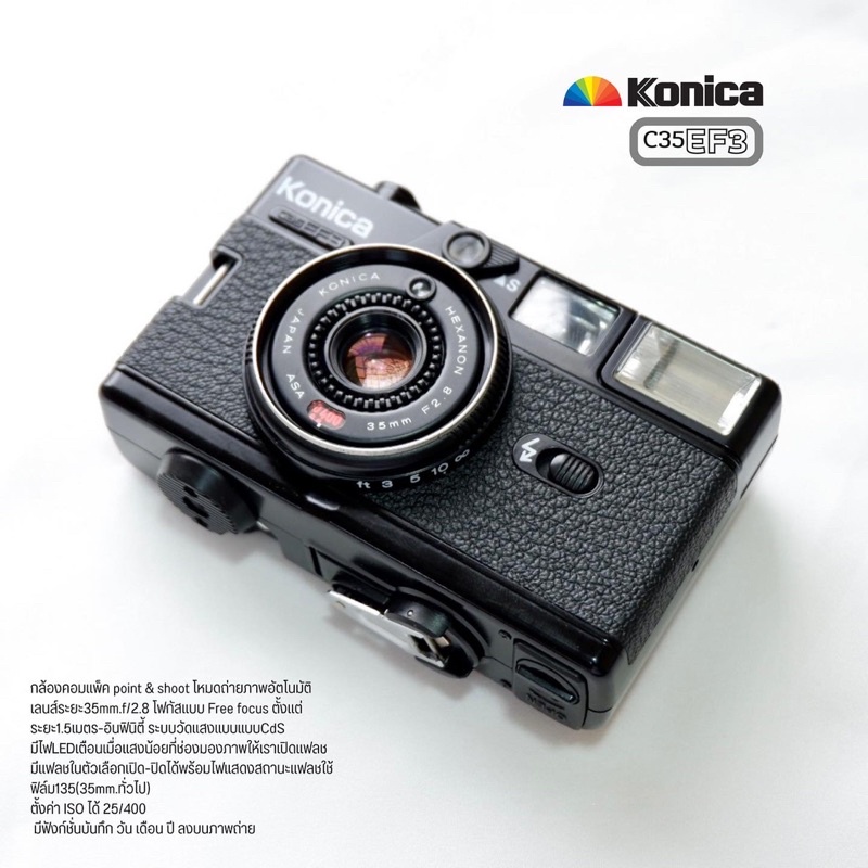 กล้องฟิล์ม Konica c35 EF3 | Shopee Thailand