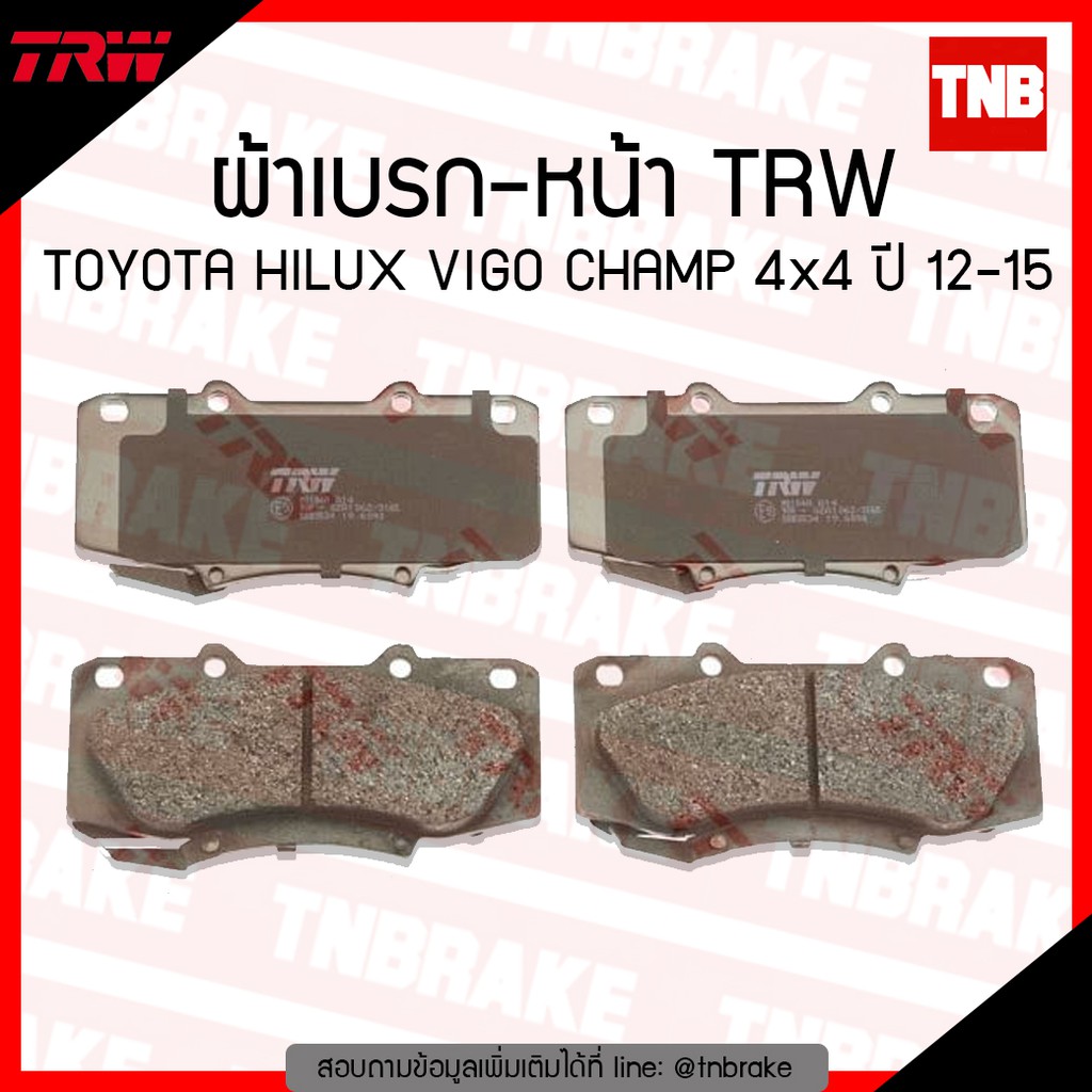 TRW ผ้าเบรค (หน้า) toyota hilux vigo champ 4wd โตโยต้า ไฮลักซ์ วีโก้ ...