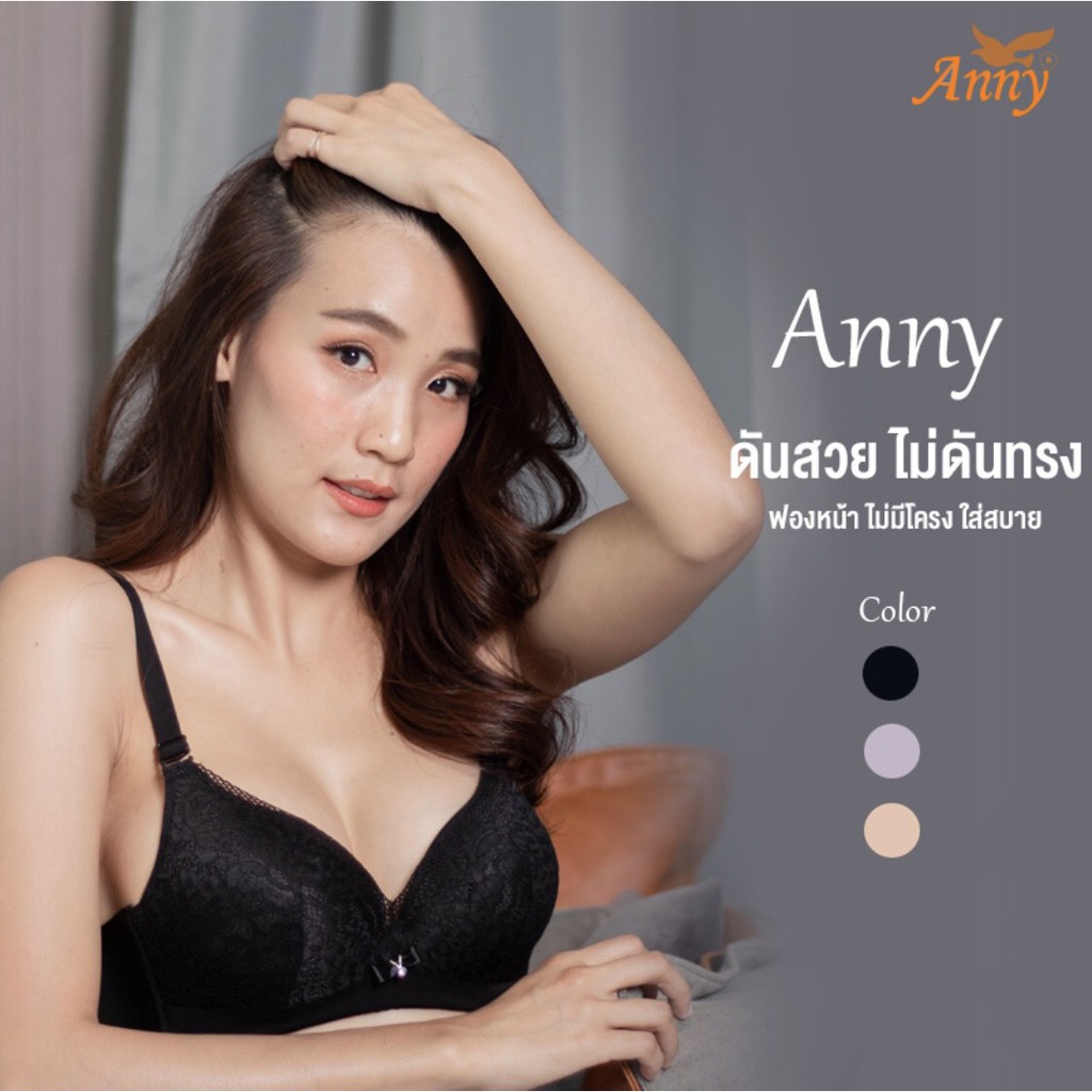 ชุดชั้นใน บราAnnyมีโคร ดันทรง แต่เหมือนไม่ดัน ดันขึ้นพอดีดูทรงสวย ซิกเนเจอร์มี2สี2ด้าน เสื้อใน ...