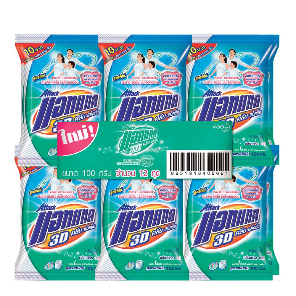 แอทแทค ทรีดี คลีนแอ็คชั่น ผงซักฟอก 90 กรัม x 12 ถุง Attack 3D Clean ...