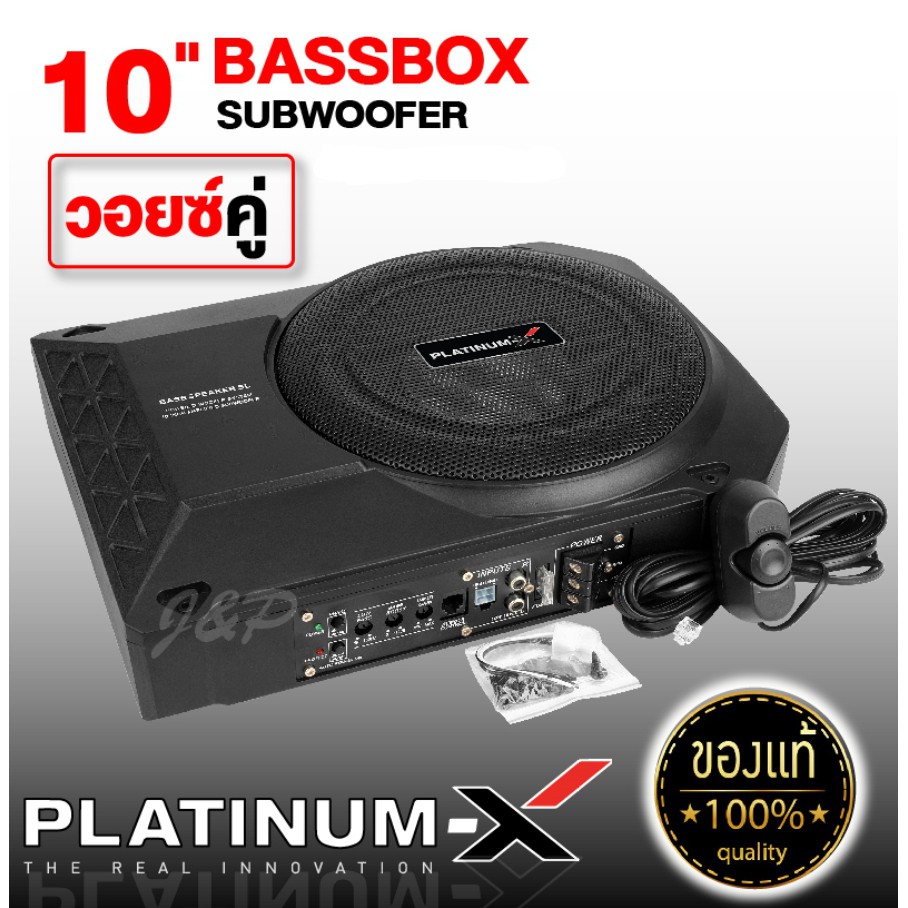 PLATINUM-X Bassbox เบสบ็อกซ์ วอยซ์คู่ เบสหนัก ขนาด10นิ้ว เบสบ๊อก SUBBOX Bass Box พร้อมบูสเบส ...