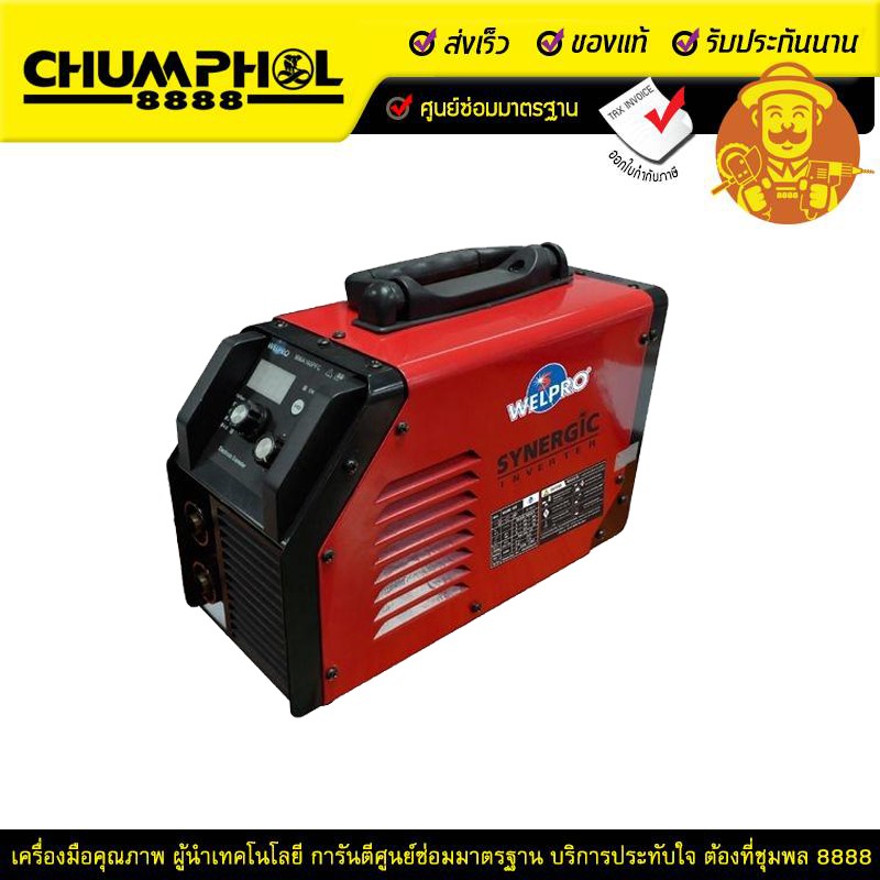 เครื่องตัดพลาสม่า 40 แอมป์ WELPRO รุ่น WELCUT40PFC | Shopee Thailand