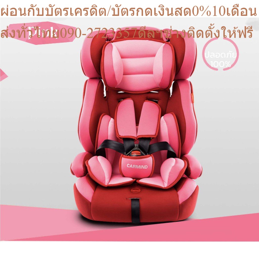 Carmind คาร์ซีทที่นั่งเด็กในรถ รุ่น Z-12B สำหรับเด็กช่วงอายุ 9 เดือน - 12 ปี Pink | Shopee Thailand
