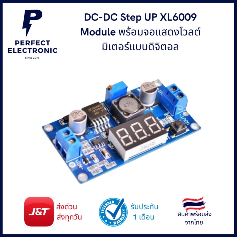 DC-DC Step UP XL6009 Module พร้อมจอแสดงโวลต์มิเตอร์แบบดิจิตอล (รับ ...