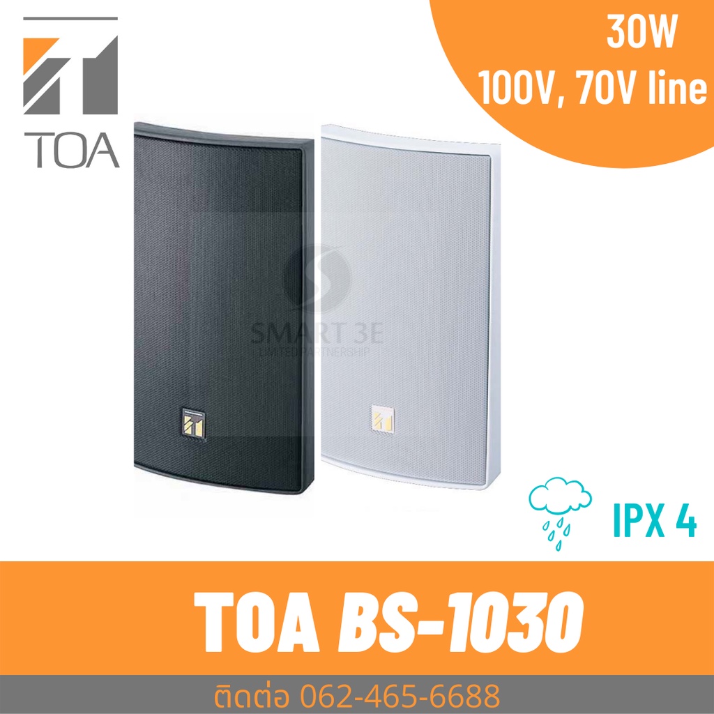 TOA BS-1030 ตู้ลำโพงติดผนัง พร้อมขาติดตั้ง 2-way 30W 100V/8R Universal Speaker | Shopee Thailand