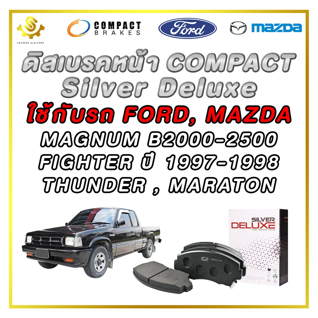 ผ้าดิสเบรคหน้า MAZDA MAGNUM B2000-2500, THUNDER, FIGHTER ปี 1997-1998 ...